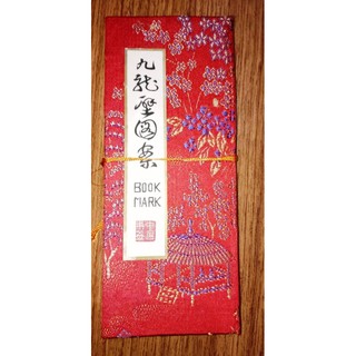 剪紙 書籤 九龍 聖圖案 BOOOK MARK 有盒 收集品 如圖.實品拍.盒約16*6.8*1.8公分 龍年 書箋 | 蝦皮購物