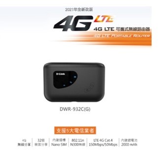 D-Link DLINK DWR-932C 4G LTE 可攜式 無線WIFI路由器 WIFI分享器 三年保 4G分享器 | 蝦皮購物