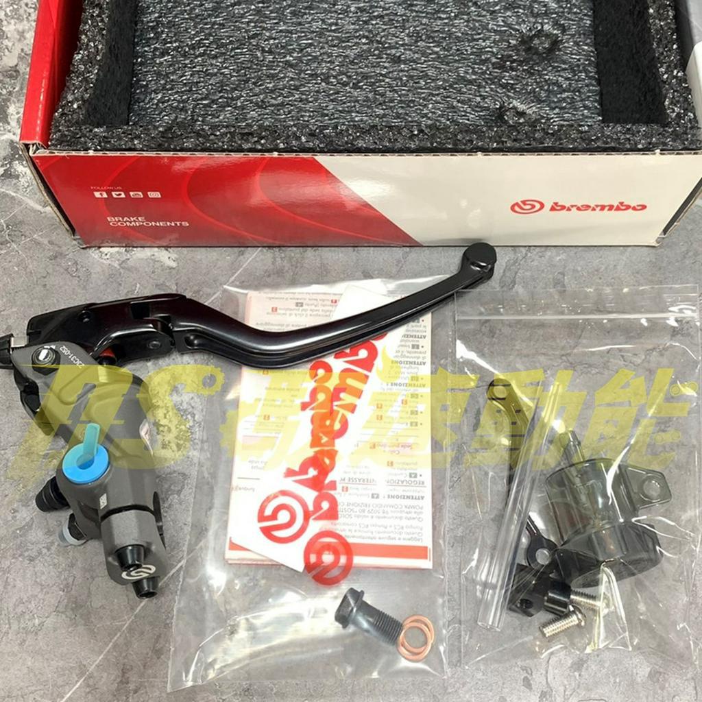 DS馭速動能-BREMBO 直推總泵 RCS14 右邊全配 煞車系統 | 蝦皮購物