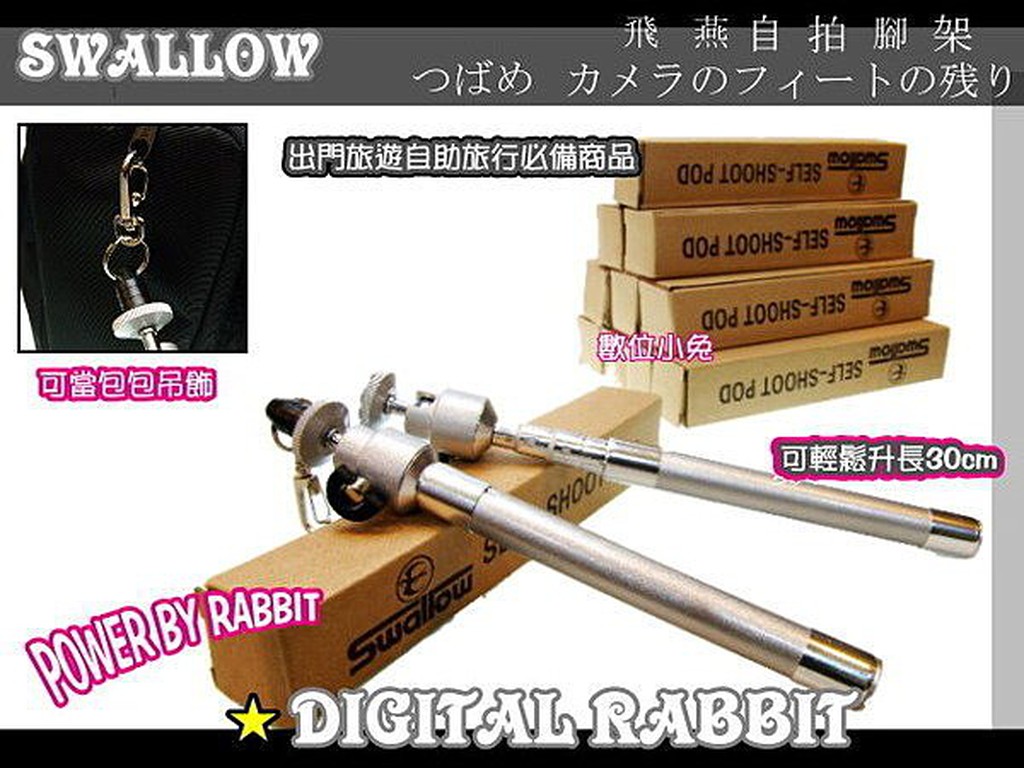 數位小兔 電視廣告 單腳架 手持 自拍棒 自拍腳架 情侶 比Kiser 6046 Quik Pod Pro輕巧 | 蝦皮購物