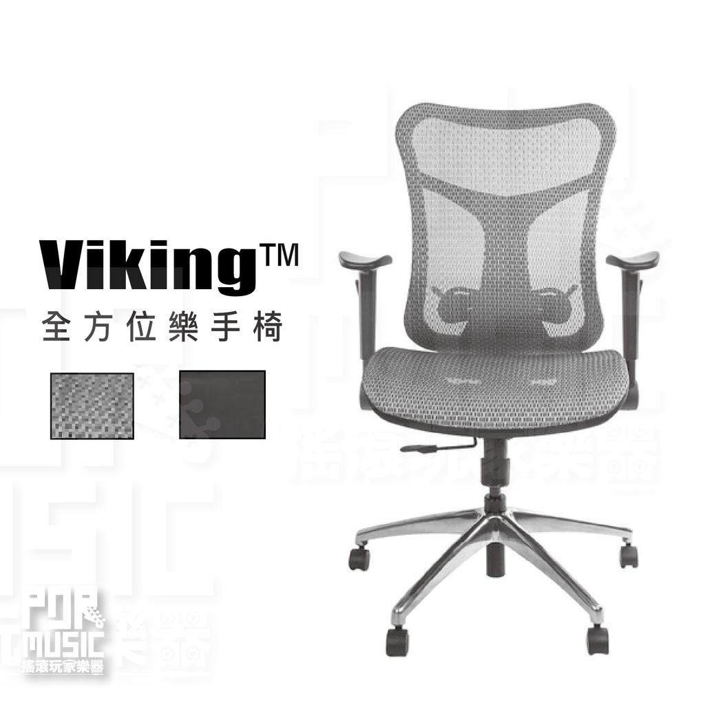 【搖滾玩家樂器】全新免運 wavebone backbone Viking 全方位 樂手椅 樂器椅 椅子 扶手可調 | 蝦皮購物