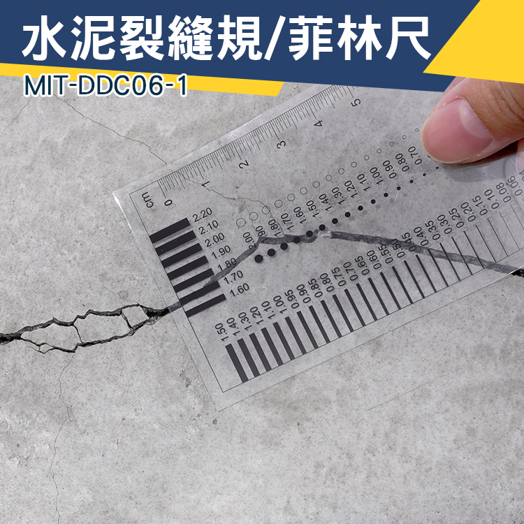 胸卡量規 對照卡 點線規 污點裂縫對比卡 MIT-DDC06-1 點污卡 菲林尺 裂縫規 點規 線規 汙點檢測 | 蝦皮購物