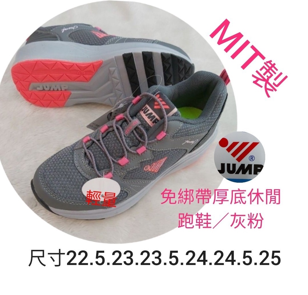 【SH OES】將門JUMP 綁帶氣墊慢跑鞋 鬆緊束帶運動鞋 魔鬼氈運動鞋 厚底休閒老爹鞋 全白慢跑鞋 多功能越野跑鞋 | 蝦皮購物