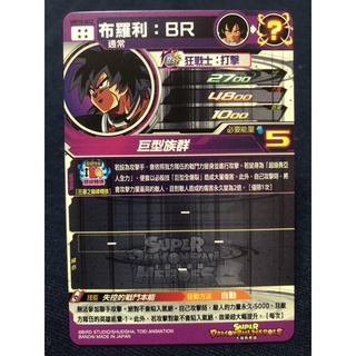 七龍珠英雄 第十彈 隱藏四星卡 布羅利：BR UMT10-SEC2 (附硬卡套) | 蝦皮購物