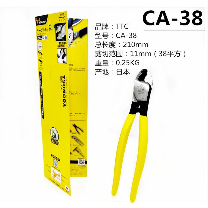 日本 King TTC 電纜剪 /剪線鉗 剝線鉗 CA-22 CA-38 CA-60 | 蝦皮購物