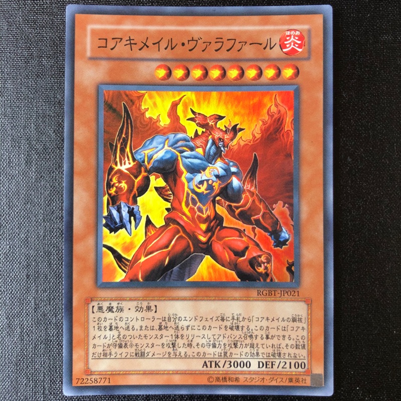 【小夫妻】遊戲王 RGBT-JP021 核成魔神華拉法 (亮面) | 蝦皮購物