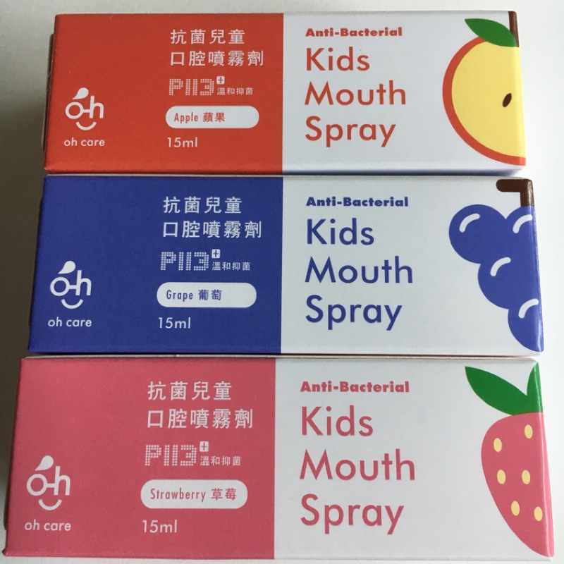 oh care 歐克威爾 P113+兒童口腔噴霧劑 口氣芳香劑 口腔清新噴霧(抑制蛀牙細菌)王宏哲推薦-現貨 | 蝦皮購物