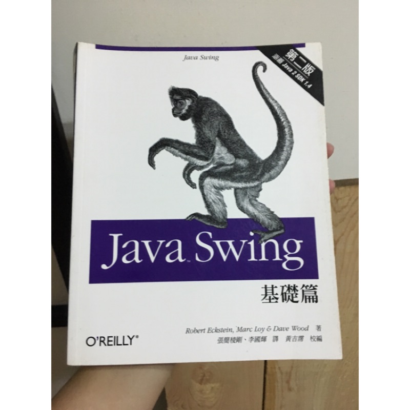 Java Swing 基礎篇 | 蝦皮購物