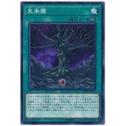 【DCT_緣夢の城】遊戲王 SD38-JP021&20AP-JP008 失樂園 普卡/亮面彩鑽 90-95分 | 蝦皮購物