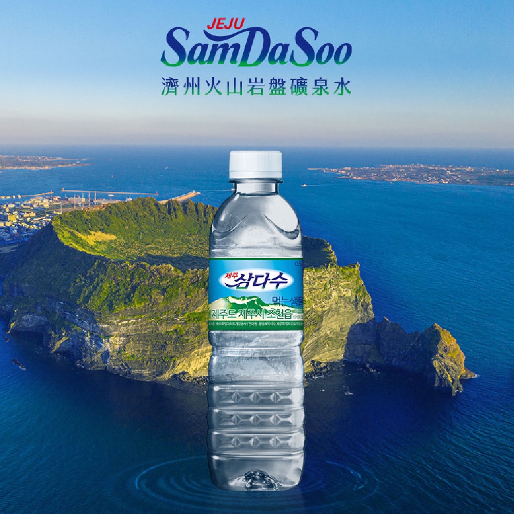 濟洲 SamDaSoo火山岩盤礦泉水 500mlx20瓶/箱 免運費 | 蝦皮購物