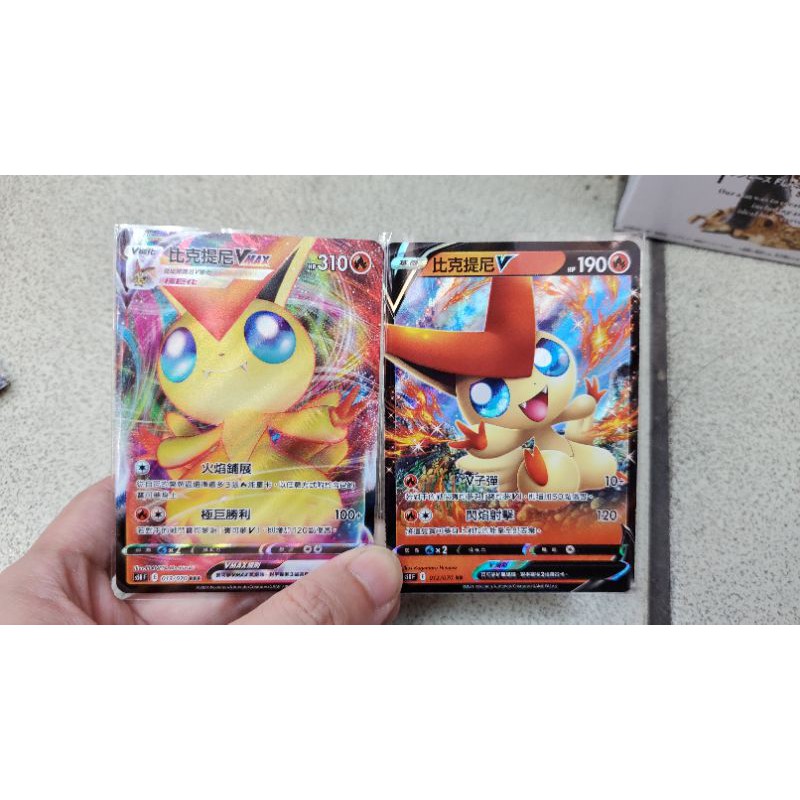 神奇寶貝 寶可夢 中文版 連擊流 PTCG RR 比克提尼V 加 比克提尼 VMAX 兩張合售 | 蝦皮購物