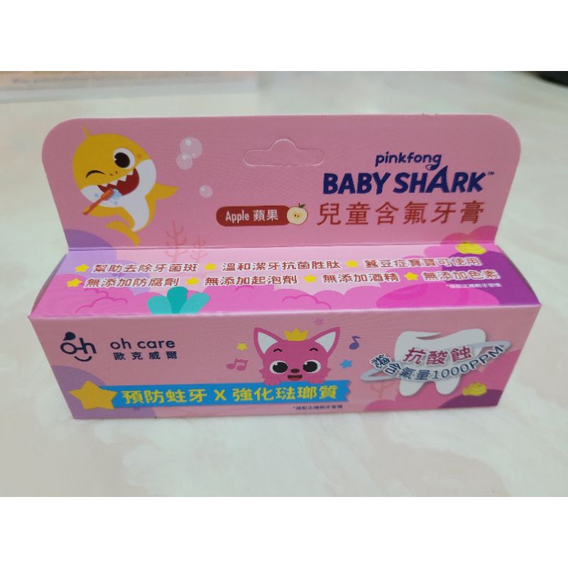 台灣 Oh care 歐克威爾 碰碰狐聯名系列 牙膏 baby shark牙膏 碰碰狐牙膏 含氟牙膏 兒童牙膏 | 蝦皮購物