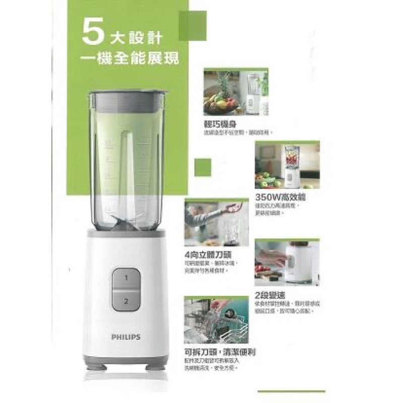 【PHILIPS 飛利浦】超活氧迷你果汁機 HR2601 HR2601/02 | 蝦皮購物