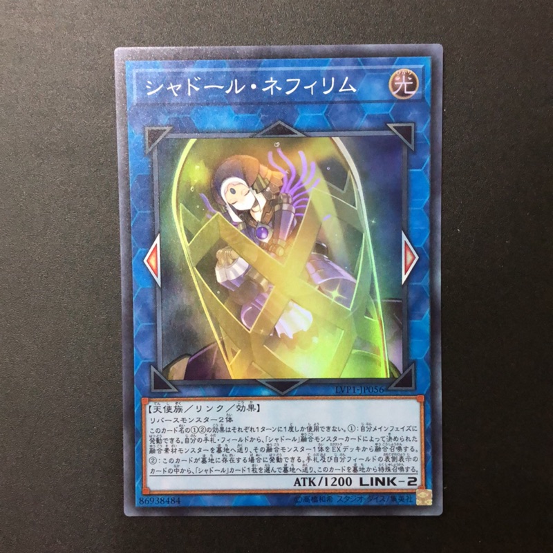 【小夫妻】遊戲王 LVP1-JP056 影依·拿菲莉 (亮面) | 蝦皮購物