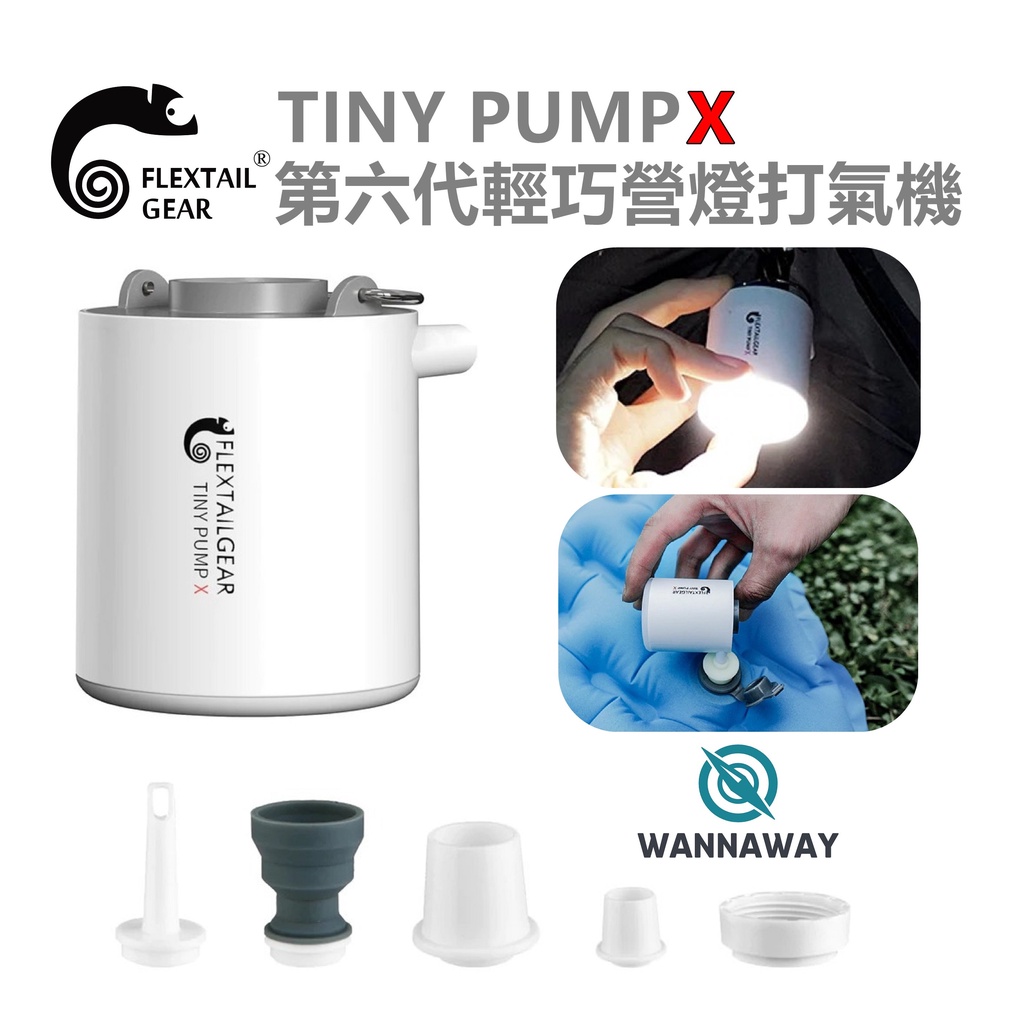 【野型嚴選】Flextail Tiny Pump X 第六代超輕迷你PUMP/打氣機營燈 | 蝦皮購物