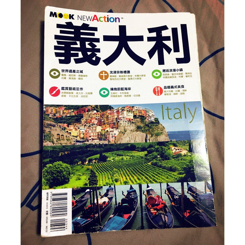 Mook New Action 系列書-義大利（含運） | 蝦皮購物