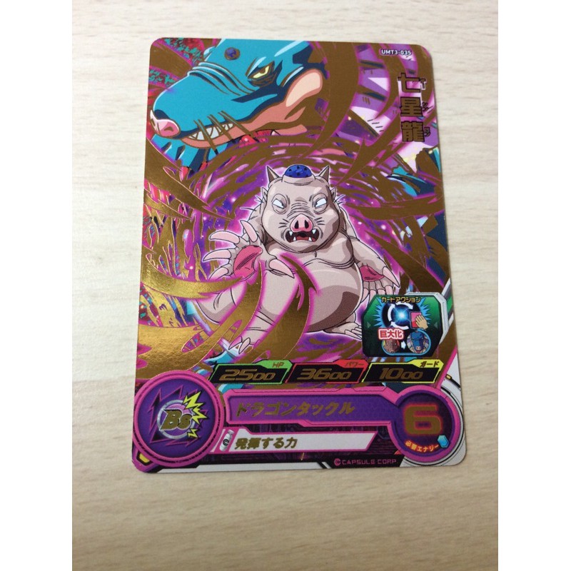 七龍珠英雄 台版 第3彈 第三彈 稀有卡片 2星卡 魔人普烏 比魯斯 孫悟空 七星龍 巴達克 奇紐 薩波 達爾 UMT3 | 蝦皮購物