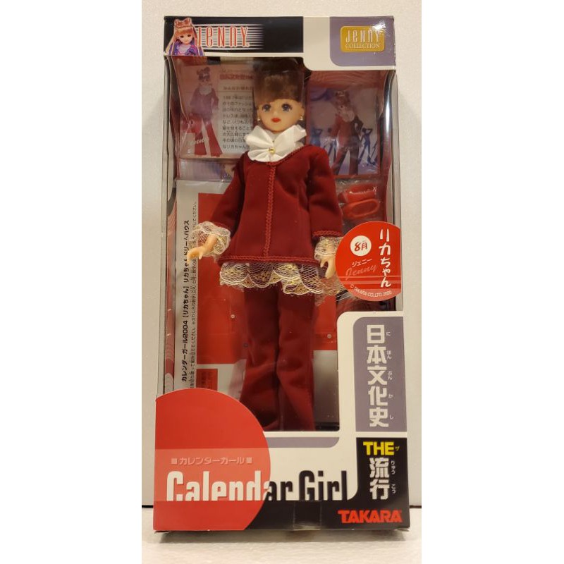 Jenny Calendar Girl日本文化史月曆女孩8月 | 蝦皮購物