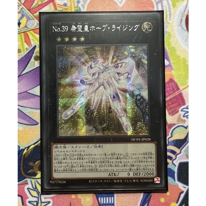 《JIA》遊戲王 HC01-JP028 No.39 希望皇 霍普高升 (半鑽) | 蝦皮購物