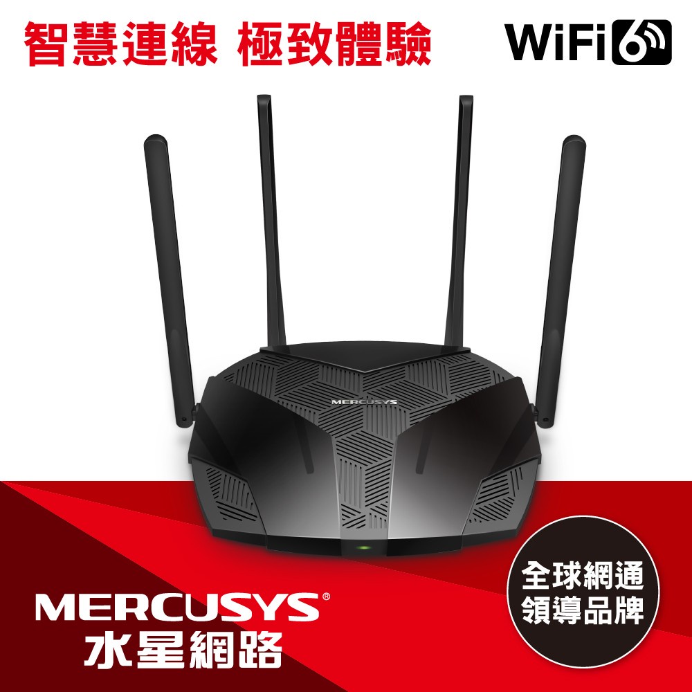 Mercusys水星 MR80X AX3000 Gigabit 雙頻 WiFi 6 無線網路路由器 | 蝦皮購物