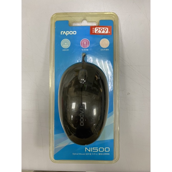 【光影科技】Rapoo 雷柏 N1500 有線滑鼠(福利品-全新，但外包裝泛黃) 不是靜音，挑靜音的請不要買 | 蝦皮購物