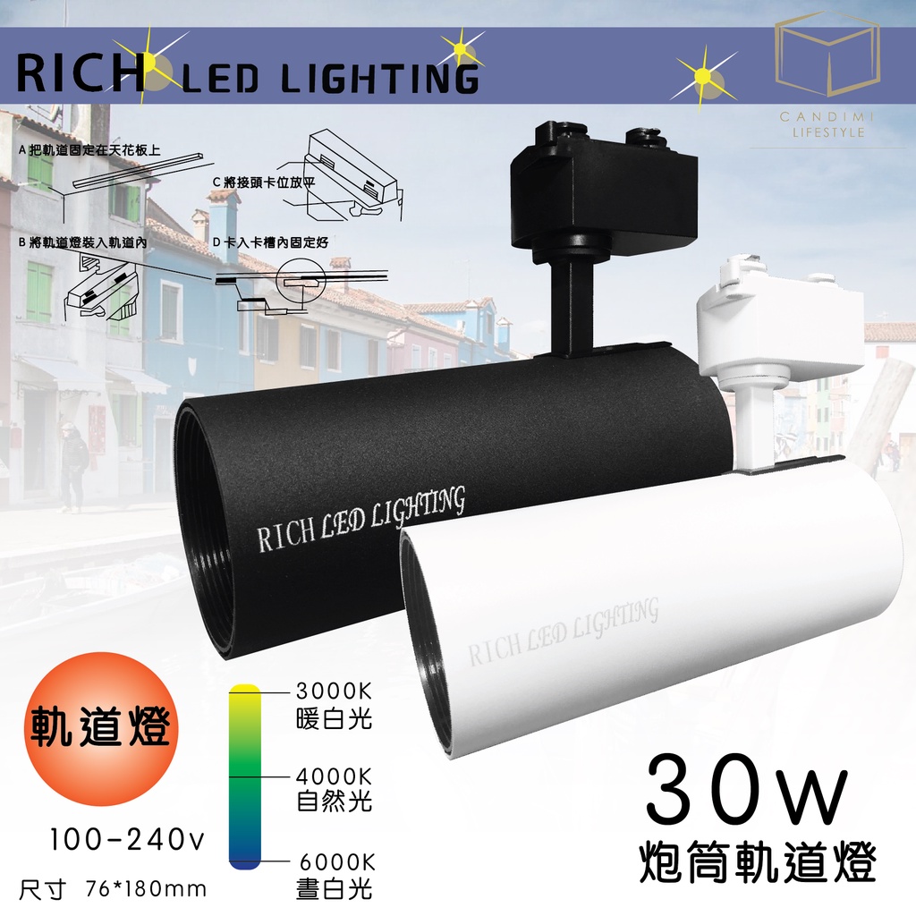 凱得米 ｜RA92｜工廠直出 ｜RICH 軌道燈 COB 30W 綠能LED 20w 12w ｜露營風｜Joyan系列 | 蝦皮購物