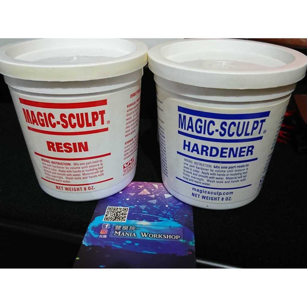 【豐模院】 神奇造型土 Magic Sculpt 1磅 8oz | 蝦皮購物