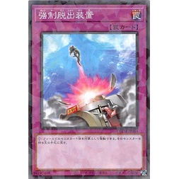 遊戲王單卡 DBTM-JP044 強制脫出裝置 (普鑽) | 蝦皮購物