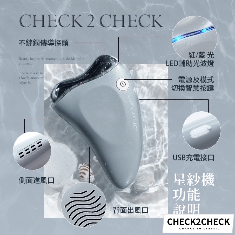 Check2Check-冷熱SPA星紗機 冷熱儀 臉部按摩 美容儀器【CT00-TE006】[現貨] 禁外島 | 蝦皮購物