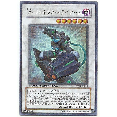 【DCT_緣夢の城】遊戲王 DT07-JP038&DTC3-JP026 A次世代三重兵器 金亮點鑽 90-95分 | 蝦皮購物