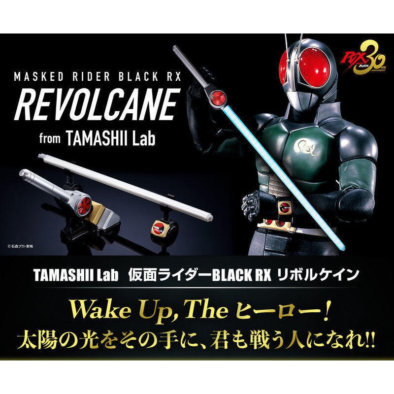 代理版現貨 魂商店限定 假面騎士 BLACK RX 30th REVOLCANE 光子劍 光劍 聲光音效 30週年紀念版 | 蝦皮購物