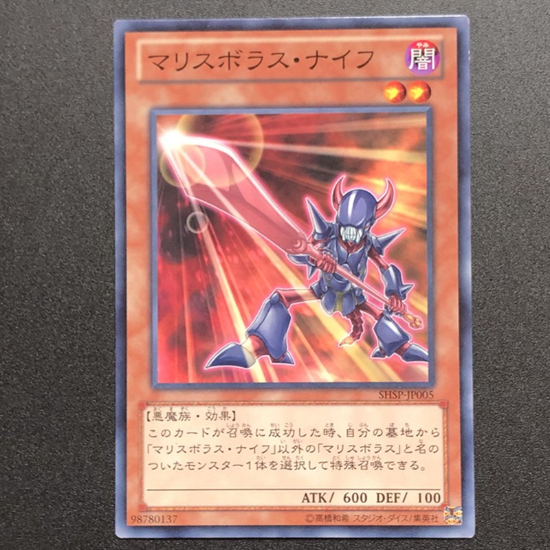 【小夫妻】遊戲王 SHSP-JP005 食惡匙 (普卡) | 蝦皮購物