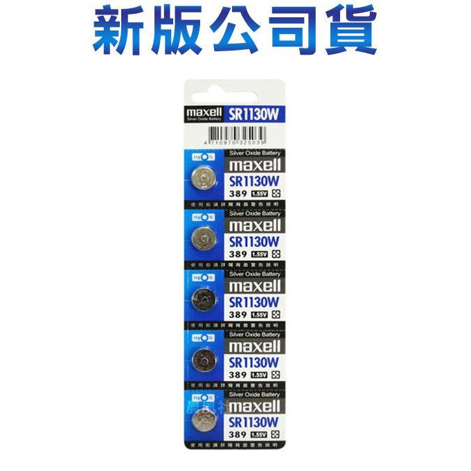 含稅【晨風社】日本製 Maxell 公司貨 SR1130W(389) 氧化銀電池 鈕扣電池 | 蝦皮購物