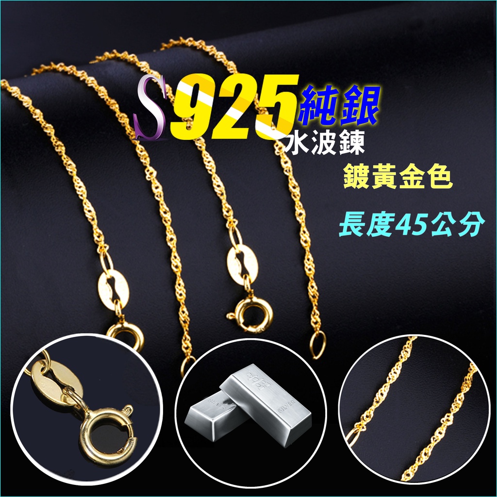 S925純銀項鍊 配鍊 鍊子 鍊條 鎖骨鍊 單鍊 裸鍊 純銀項鍊 項鍊 項鏈 | 蝦皮購物
