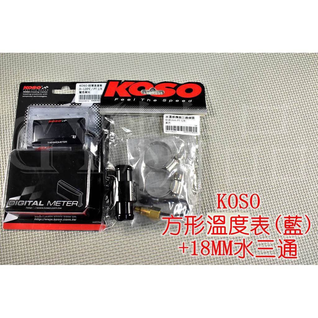 KOSO | 超薄碼錶 溫度錶+18MM水三通 水溫錶 油溫錶 長方形 LED JETSL KRV 六代戰 DRG 藍光 | 蝦皮購物