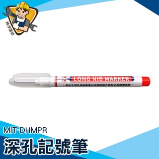 【精準儀錶】長頭記號筆 工程定位記號筆 木工筆 工程筆 多用途 做記號 鑽孔標記筆 MIT-DHMPR | 蝦皮購物