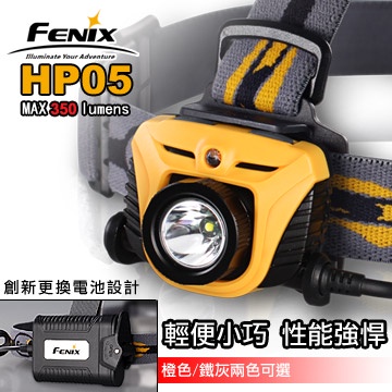 【LED Lifeway】Fenix HP05 (公司貨-最後1組特價) 350流明 頭燈 (3*AA) | 蝦皮購物