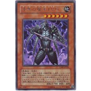 【DCT_緣夢の城】遊戲王 CDIP-JP010 漆黑魔王LV6 銀字 90-95分 | 蝦皮購物