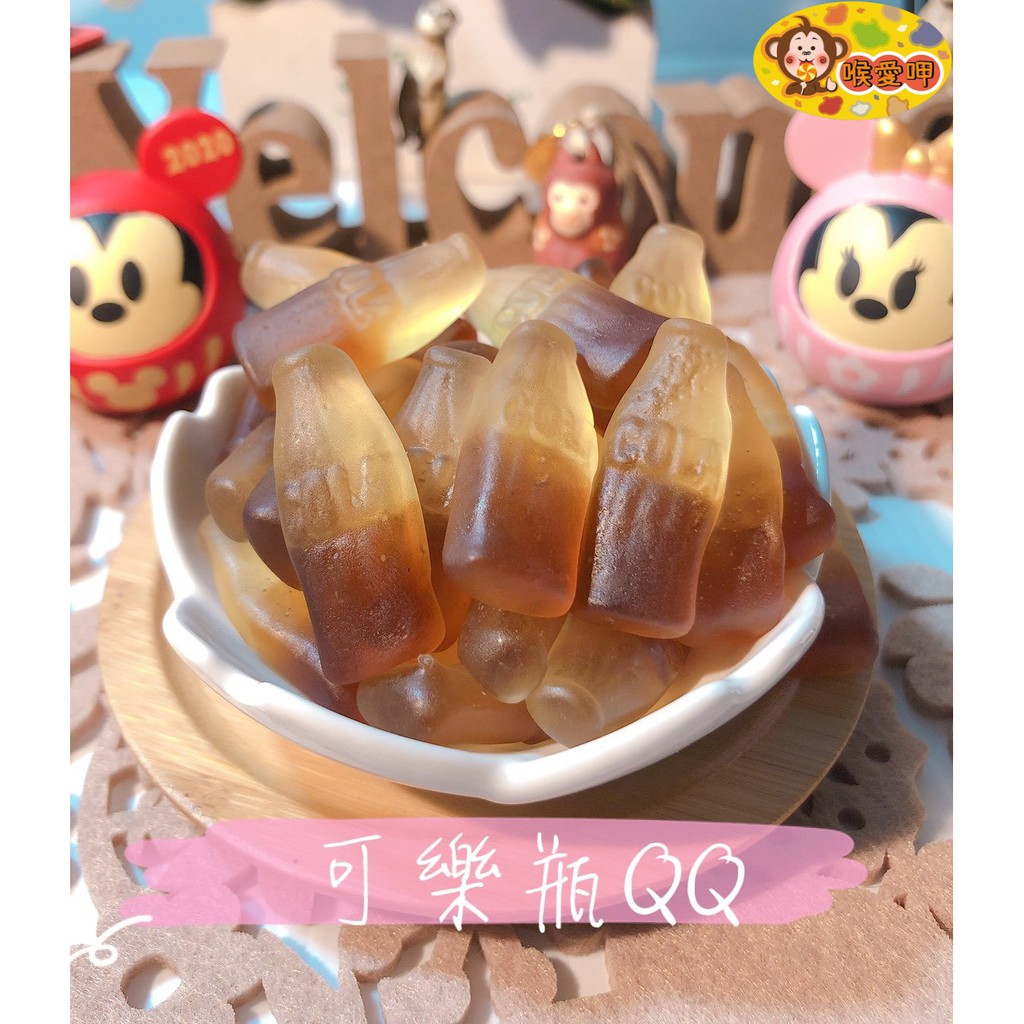 『喉愛呷小舖』可樂瓶QQ#250g/包、500g/包#捷克#葷食#裸裝#百靈造型QQ糖#兒時的回憶#[蝦皮代開發票] | 蝦皮購物