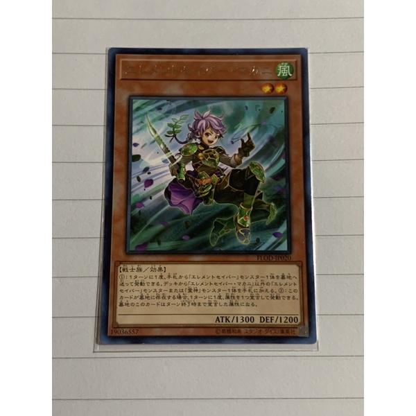 遊戲王 元素軍刀士馬卡尼 Flod-jp020 | 蝦皮購物