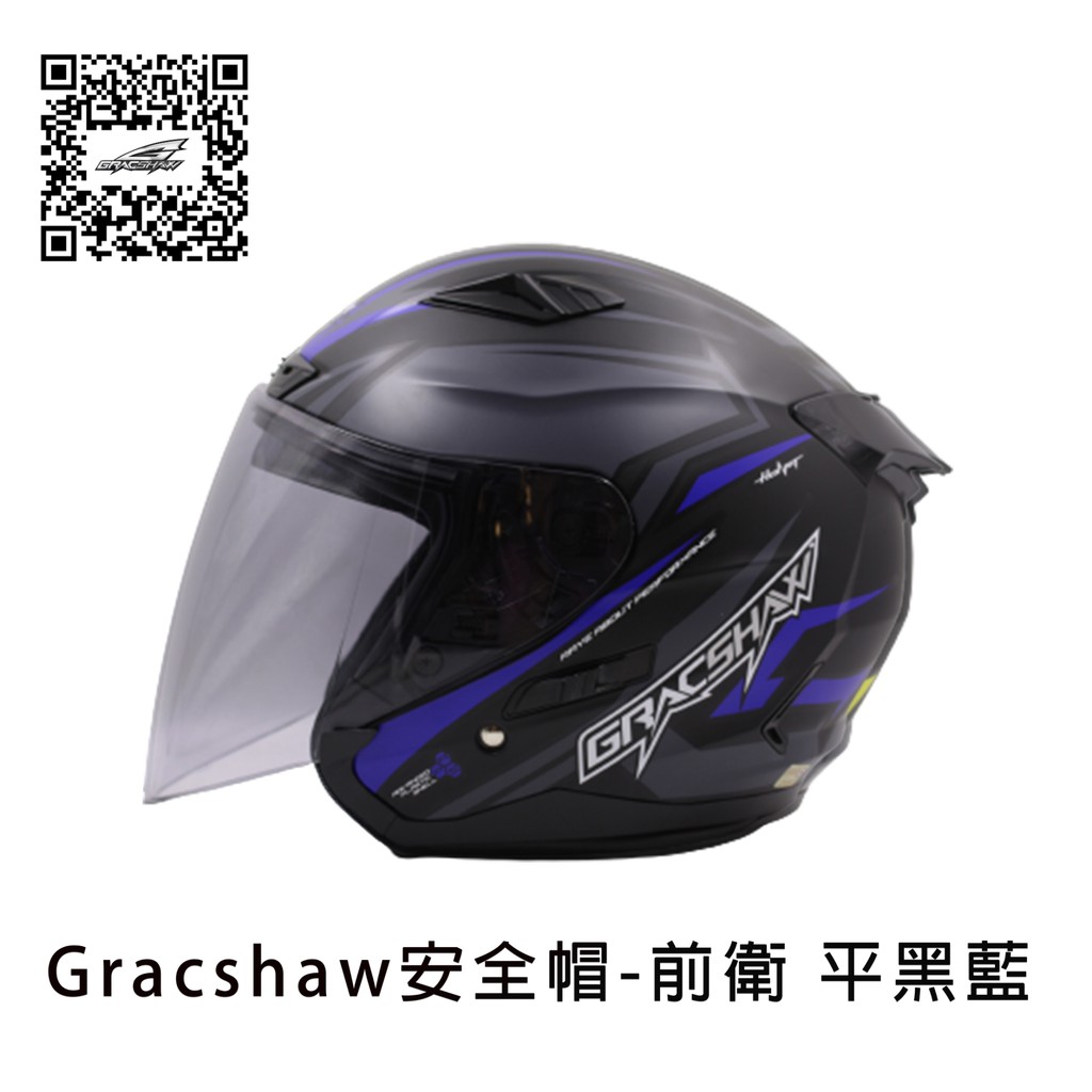 GRACSHAW G535 前衛 彩繪 3/4罩安全帽 進口 插消排扣 流線型外觀 | 蝦皮購物
