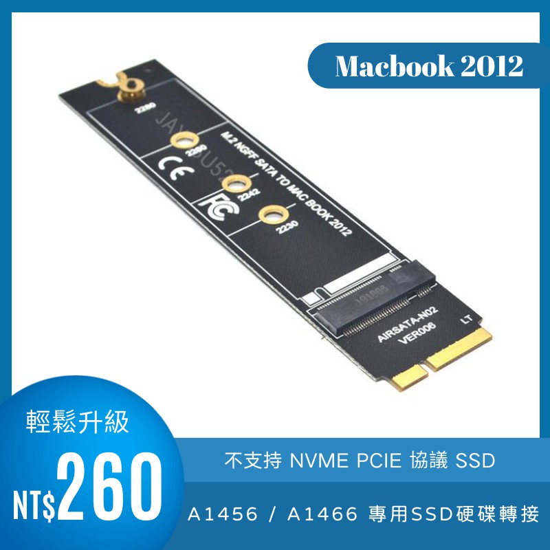 2012 Macbook A1465 A1466 MD223 MD224 MD2 專用 SSD 轉接卡 不支持 NVME | 蝦皮購物