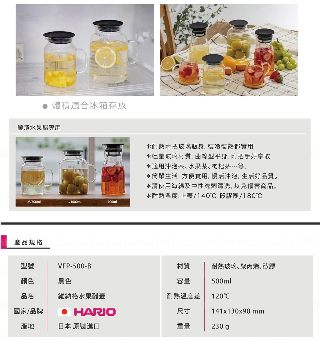 HARIO VFP-500 維納格水果醋壺/玻璃罐 500ml | 蝦皮購物