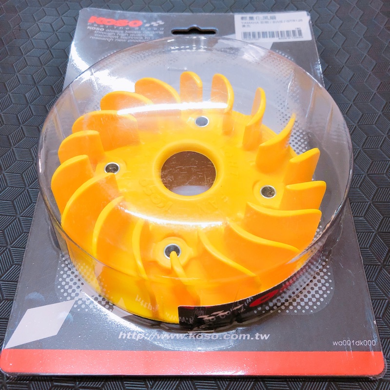 KOSO 輕量化風扇 勁戰1234/BWS R/GTR AERO 125 黃色 | 蝦皮購物