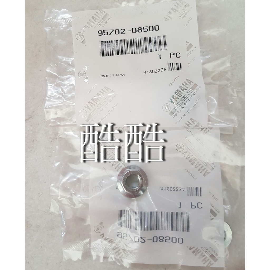 Yamaha 95702-08500 排氣管頭螺帽 勁戰雙碟四五代 force SMAX S-MAX 155 | 蝦皮購物