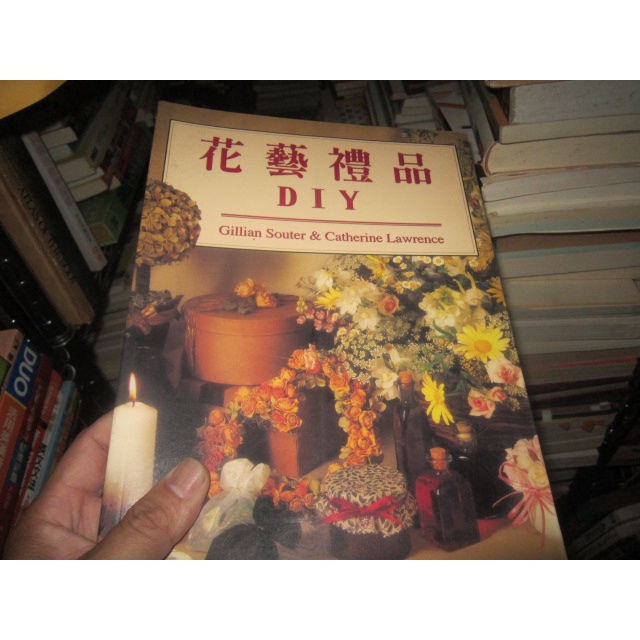 【一品冊】《花藝禮品DIY》｜新形象｜Gillian Souter,Catherine Lawrence (R1452 | 蝦皮購物