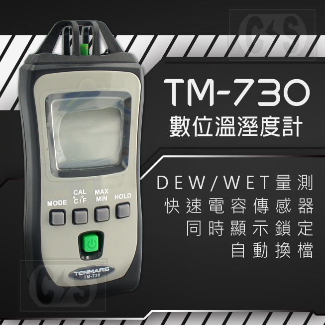 【健新電子】TENMARS泰瑪斯 TM-730 數位溫溼度計 #070055 | 蝦皮購物
