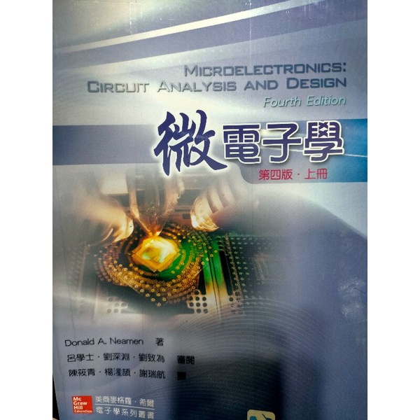 電子學 微電子學 電子學 microelectronics | 蝦皮購物