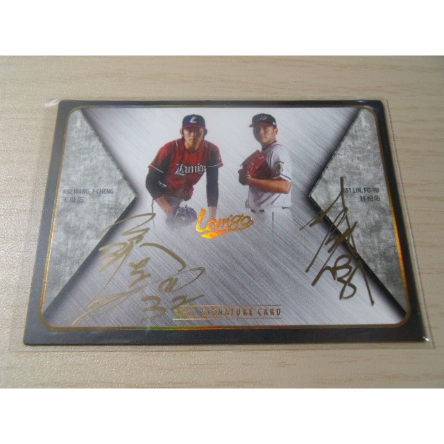 2017 Lamigo隊卡 王溢正/林柏佑 雙簽 限量10張 稀少難拆 DA-1 | 蝦皮購物