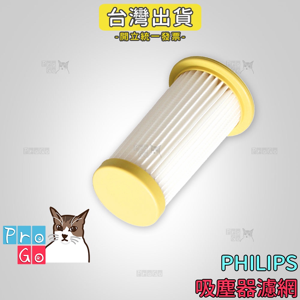 【ProGo】 PHILIPS 飛利浦 FC8028 吸塵器濾網 FC8299 FC8276 FC8250 FC8274 | 蝦皮購物